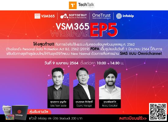 อัปเดตข่าวสาร เทคโนโลยี และสัมมนาออนไลน์ 2565 - VSM365