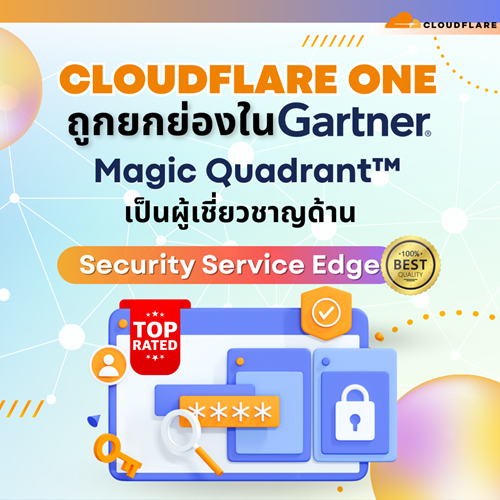 Cloudflare One ถูกยกย่องใน Gartner® Magic Quadrant™ เป็นผู้เชี่ยวชาญ ...
