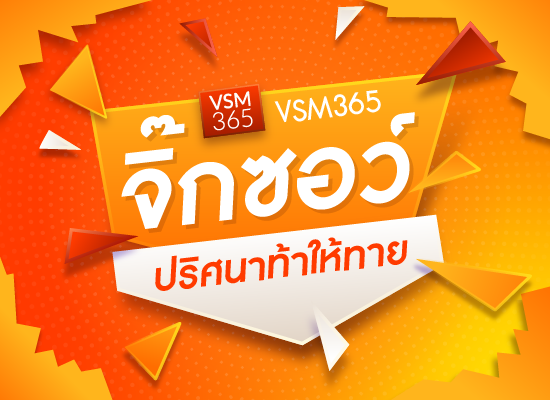 News - VSM365